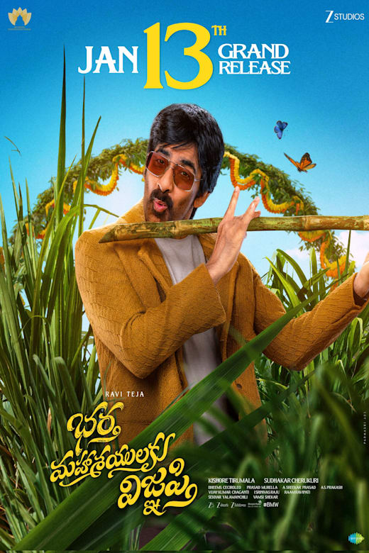 Bhartha Mahasayulaku Wignyapthi Tickets & Showtimes Near Me | Fever